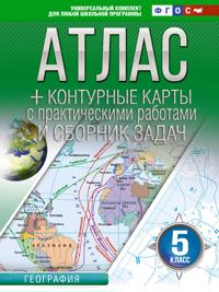 Atlas + konturnye karty 8 klass. Geografija. FGOS (Rossija v novykh ...